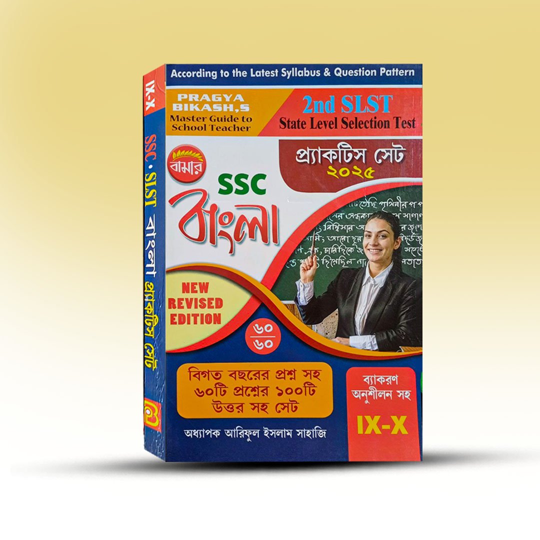 Buy SSC SLST Bengali Practice Set IX-X 2025 Book at Boibipani